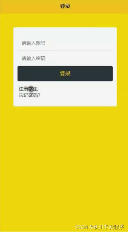 Java计算机毕业设计在线考试（开题报告源码论文）计算机类课程考试系统毕设开题报告csdn Csdn博客