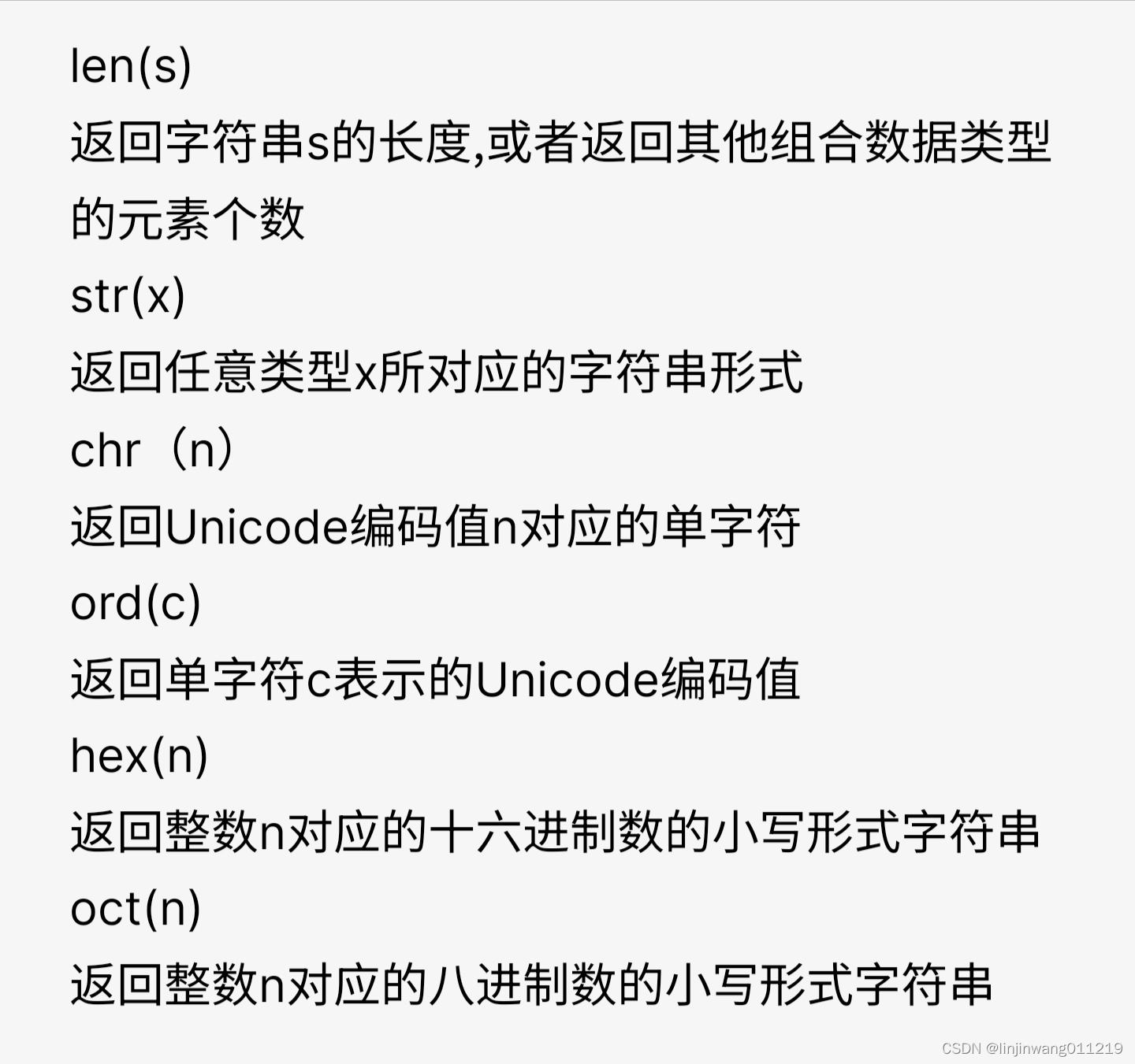 Python关于结数值类型、布尔类型、字符串类型总结以及p49习题python数据类型、运算符及表达式习题 Csdn博客