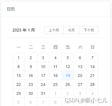 element-ui的日历组件el-calendar高度咋调小_el-calendar 高度-CSDN博客