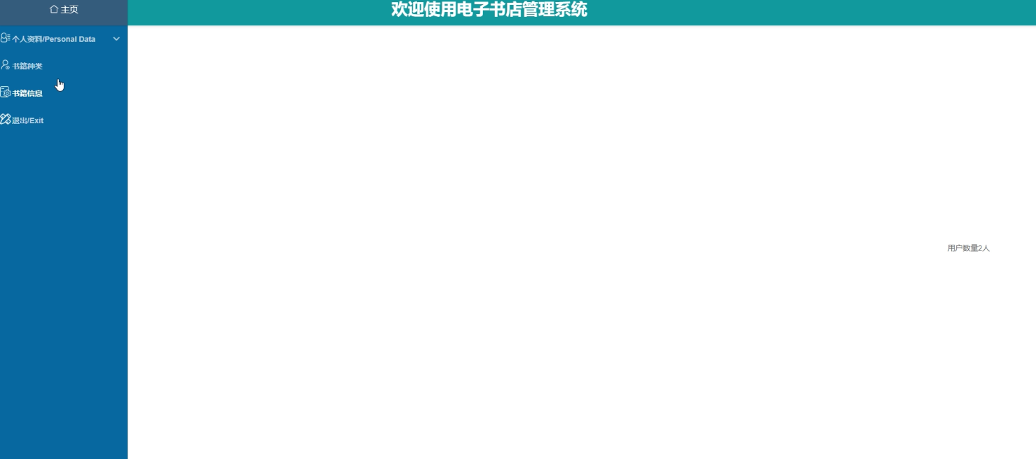 基于java电子书店管理系统设计和实现源码lw部署讲解java书店管理系统 Csdn博客