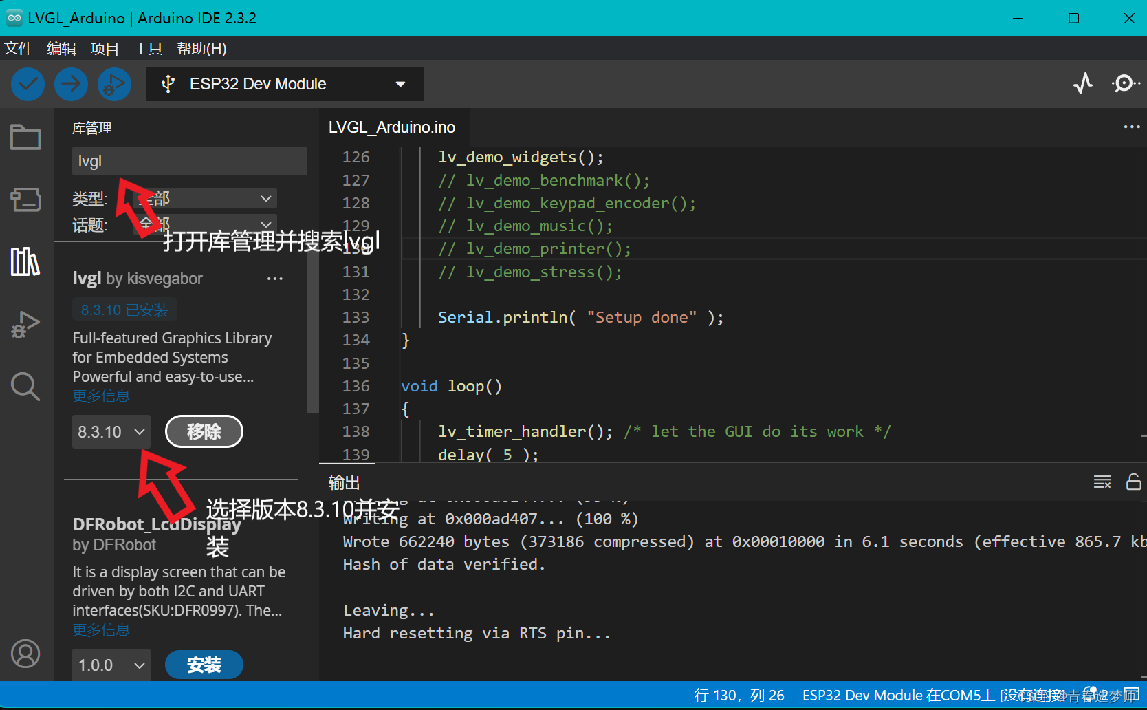 esp32s与st7735S实现lvgl_arduino中demo示例(亲自测试成功)_esp32s lvgl-CSDN博客