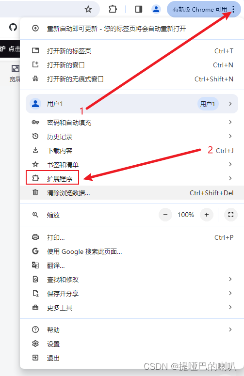 Vue3 Chrome浏览器调试工具vue Devtoolsvue3浏览器调试工具 Csdn博客