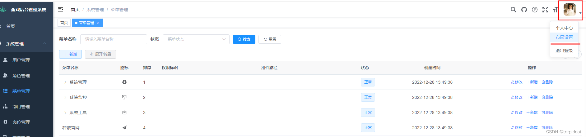 若依 ruoyi 修改默认布局设置：主题风格设置 主题颜色 系统布局配置 开启 TopNav 开启 Tags-Views 固定 Header ...