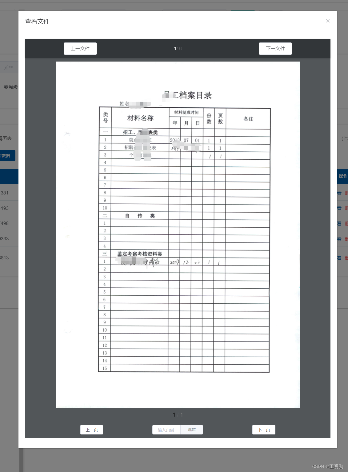 封装vue Pdf组件，实现批量预览pdfvue Pdf 多个文件展示 Csdn博客