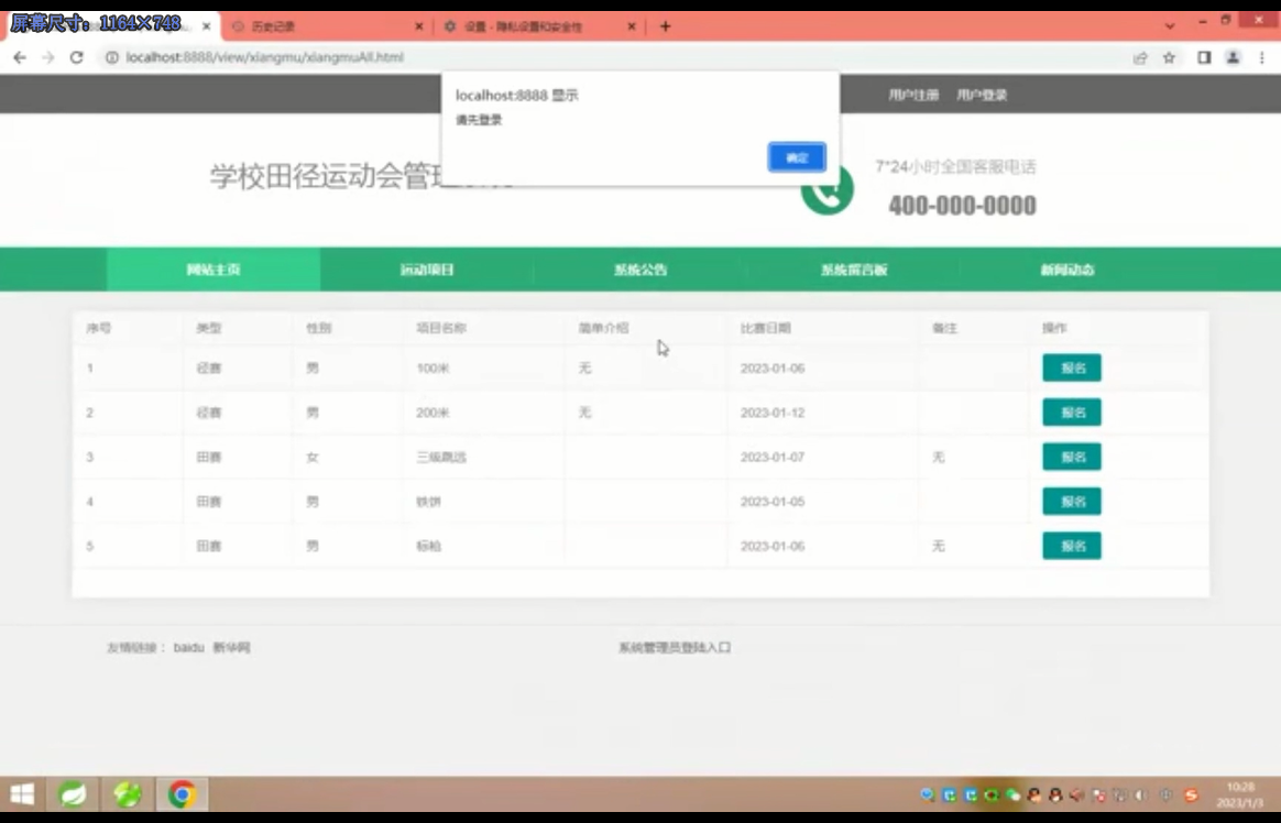 基于springbootvue实现学校田径运动会管理系统【附项目源码论文说明】基于springbootvue学校运动会管理系统 Csdn博客
