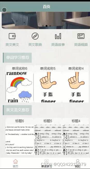 springboot/php/java/python/nodejs+uniapp小程序 基于Android的英语在线学习系统hbuiderx--64p01_基于android和spring ...