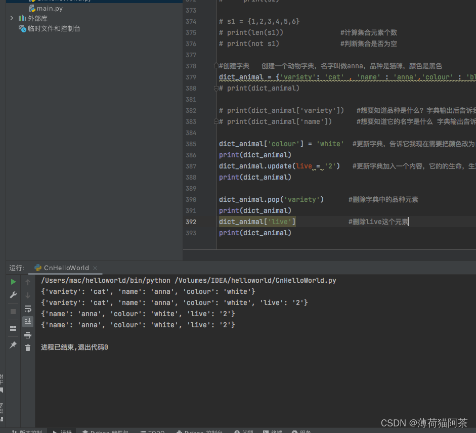 四、Python基本数据类型 6、Dictionaries（字典）「长期更新Python简单入门到适用」_python dictionaries-CSDN博客