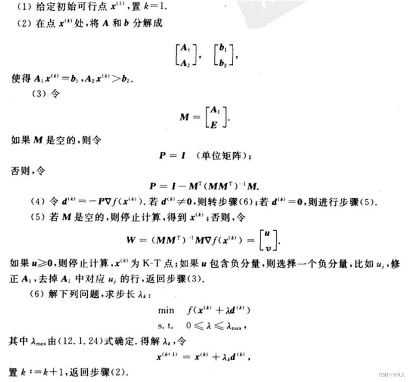 Frank-Wolfe和梯度投影方法MATLAB实现_frank-wolfe algorithm-CSDN博客