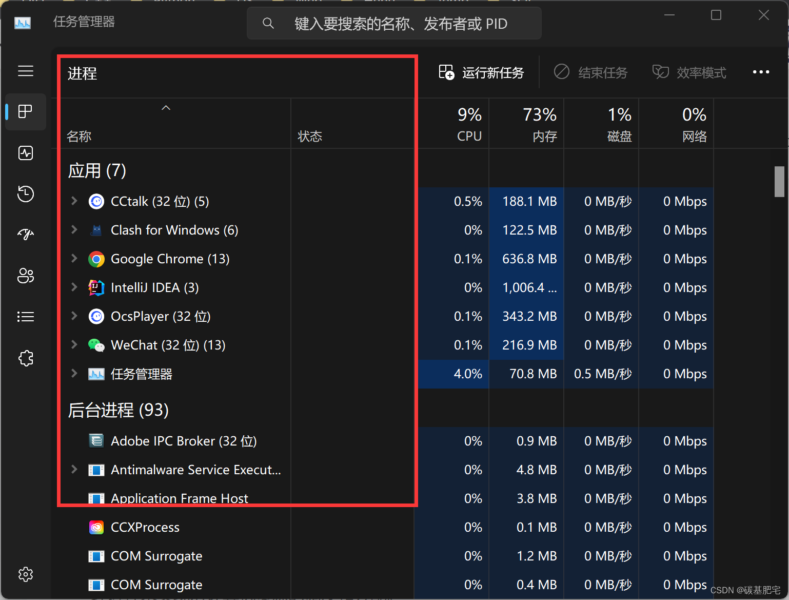 Java多线程基础 3：进程与线程间的区别的联系java设置线程与进程之间的关系 Csdn博客