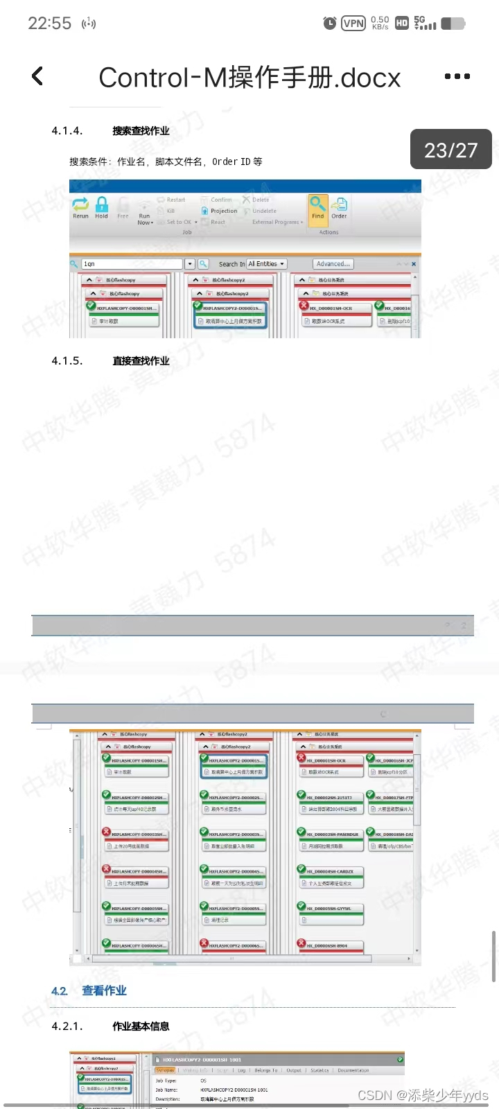 control-m调度-CSDN博客