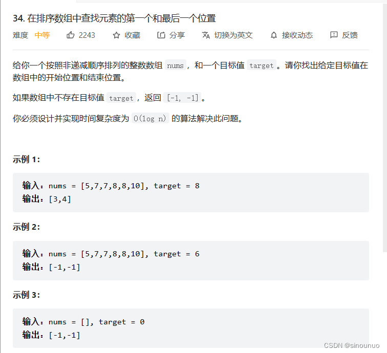 数据结构算法刷题（7）二分查找（python实现）二分查找的简单例题python Csdn博客