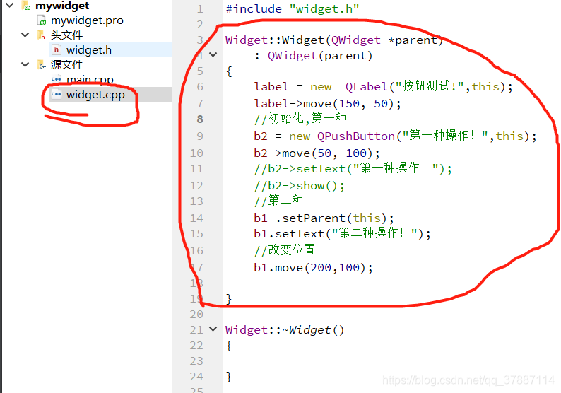 Qt学习-各个文件的作用与main函数的代码结构_qt中main cpp和mainwindow cpp的区别-CSDN博客