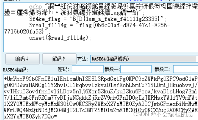 [BJDCTF2020]EzPHP1 --不会编程的崽_[bjdctf2020]ezphp 1-CSDN博客