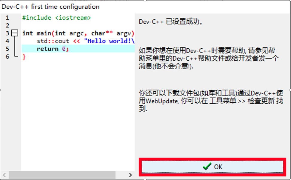 DevC++保姆级安装指南_devc++安装包-CSDN博客