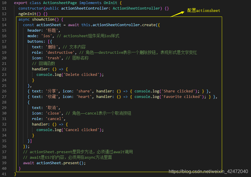 Ionic4—JS扩展之ActionSheet组件_luckysheet ionic-CSDN博客