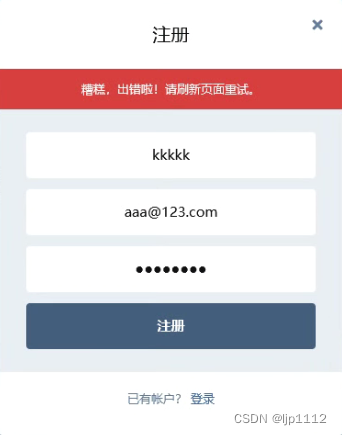 Docker搭建flarum论坛-解决注册账号邮箱验证问题_flarum docker-CSDN博客