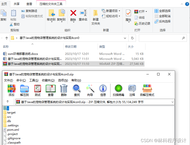 基于java的宠物店管理系统的设计与实现源码开题宠物店管理信息系统需求分析与设计方案研究 Csdn博客