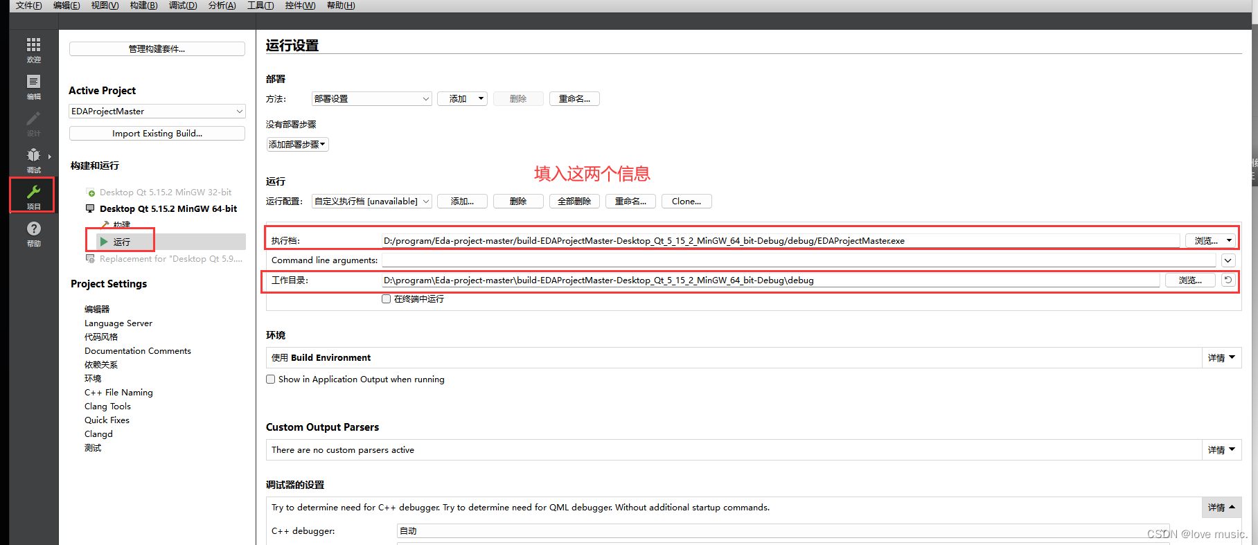 关于Qt Creator载入项目卡在reading project_qcreator12.0.2 readingproject 忙碌-CSDN博客