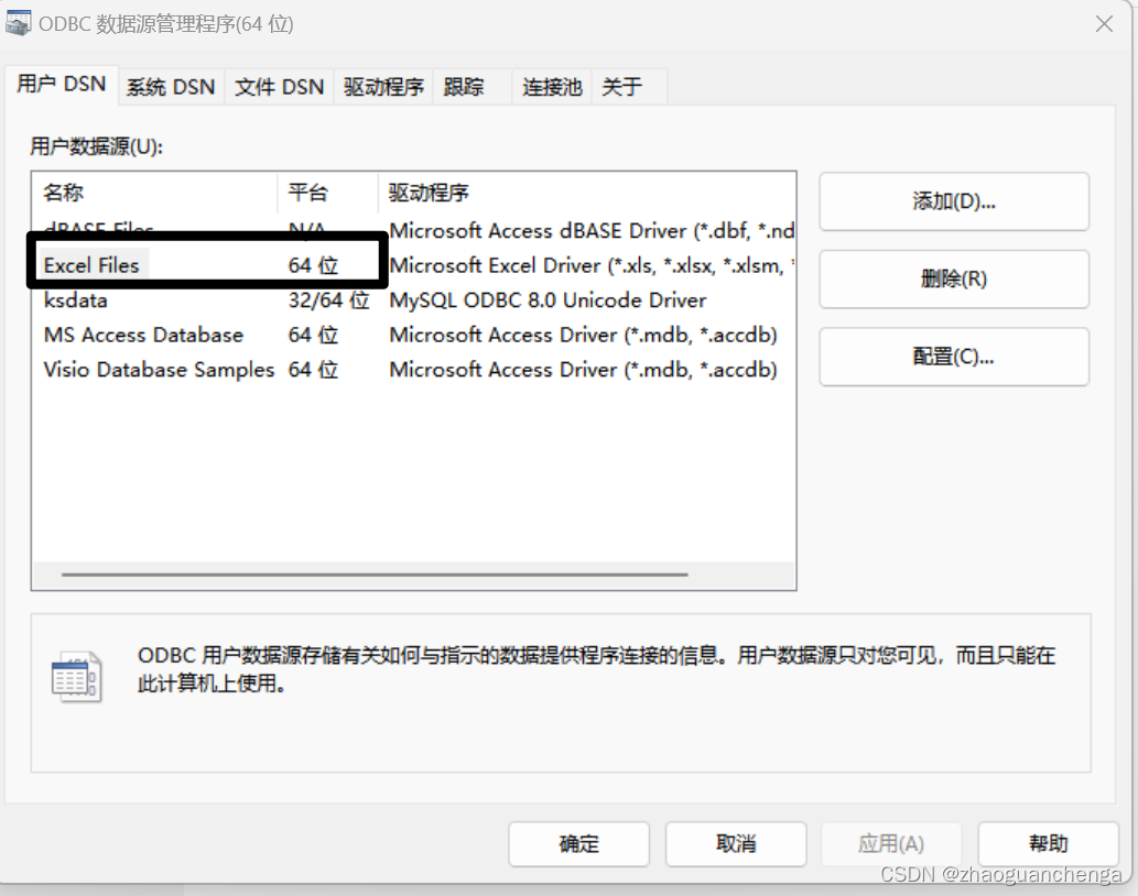 Vba教程：连接mysql数据库的步骤 Csdn博客