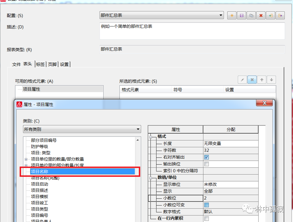 eplan导出部件汇总表_EPLAN中部件汇总表导出为EXCEL格式的文件-CSDN博客