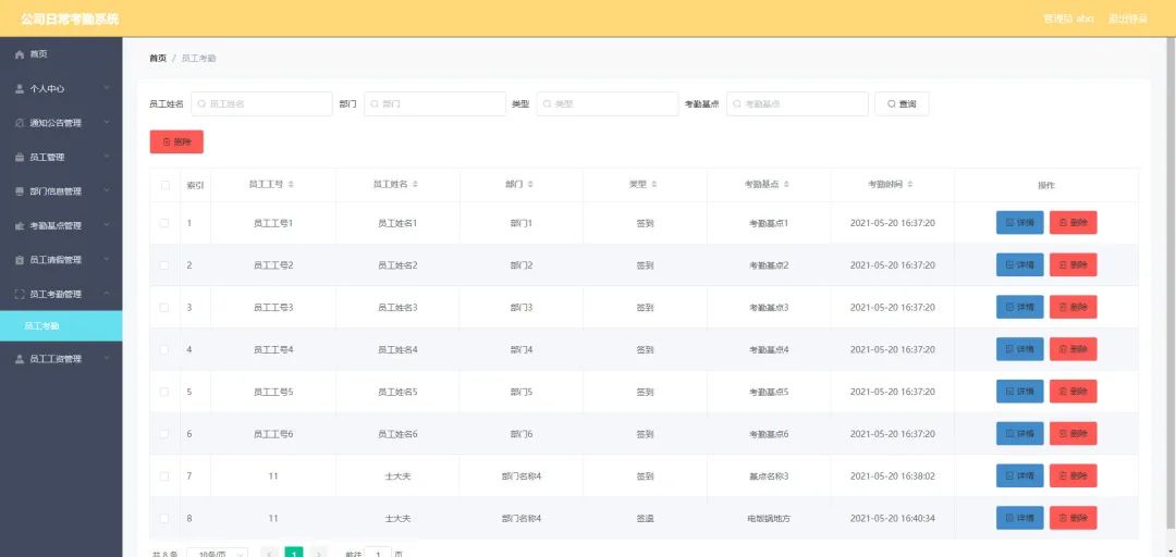 基于springboot Vue实现的公司日常考勤系统每日签到springbootvue Csdn Csdn博客