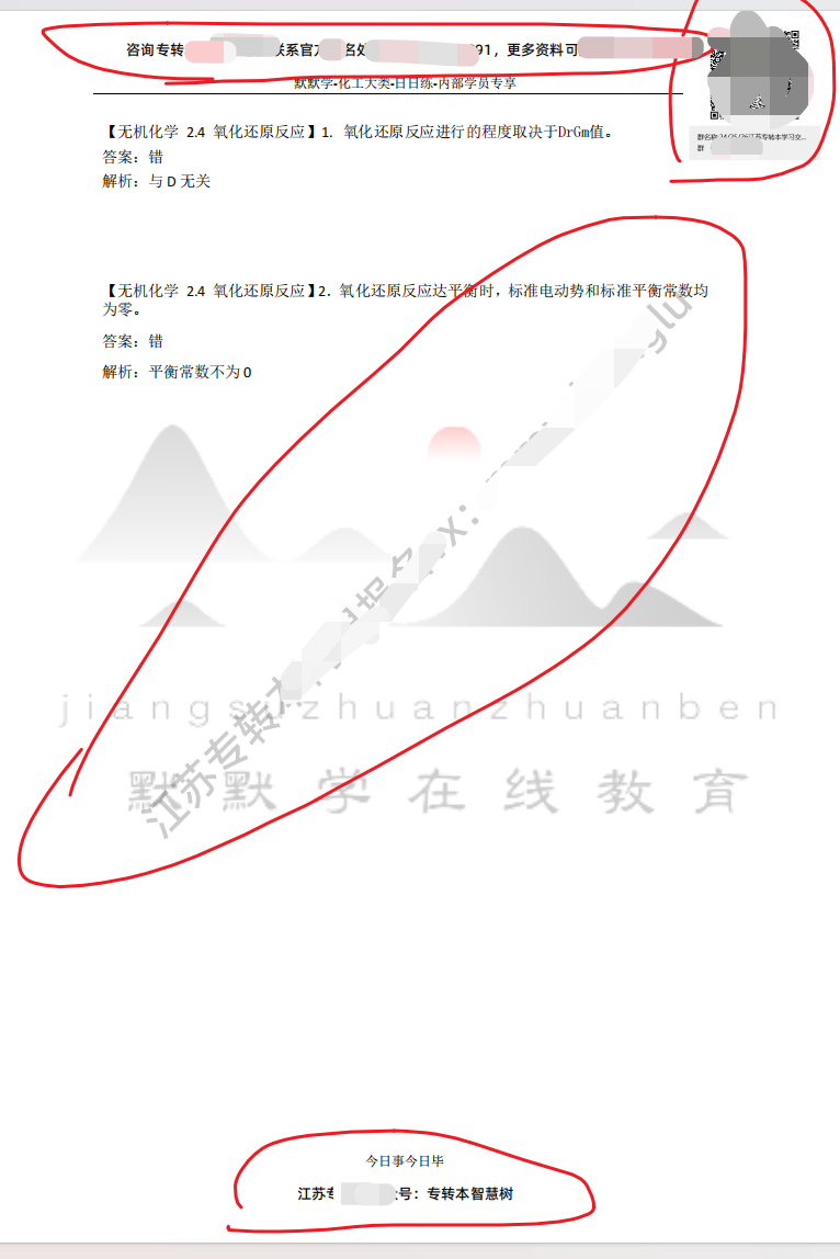 Java实现自动化pdf打水印小项目 使用技术pdfbox、Documents4j_pdfbox 加水印-CSDN博客