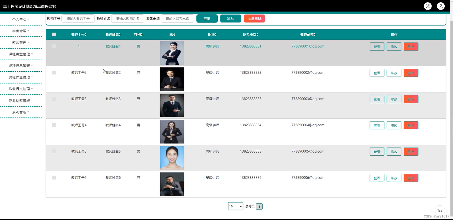 [附源码]java+ssm计算机毕业设计基于程序设计基础精品课程网站kc4tv(源码+程序+数据库+部署)-CSDN博客