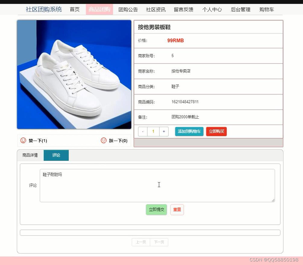 计算机毕业设计pythonvue社区团购系统的j0a47python制作web数据库系统实例 Csdn博客