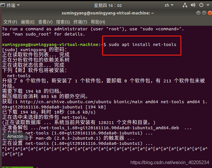 Linux查询IP报command ‘ifconfig’ not found 处理方法_linux ip cant found-CSDN博客