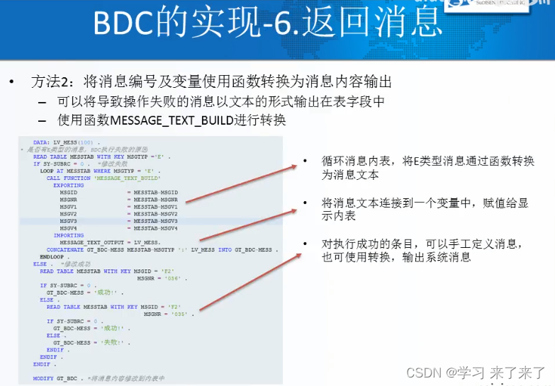 BDC相关-LSMW_lsmw跑bdc-CSDN博客