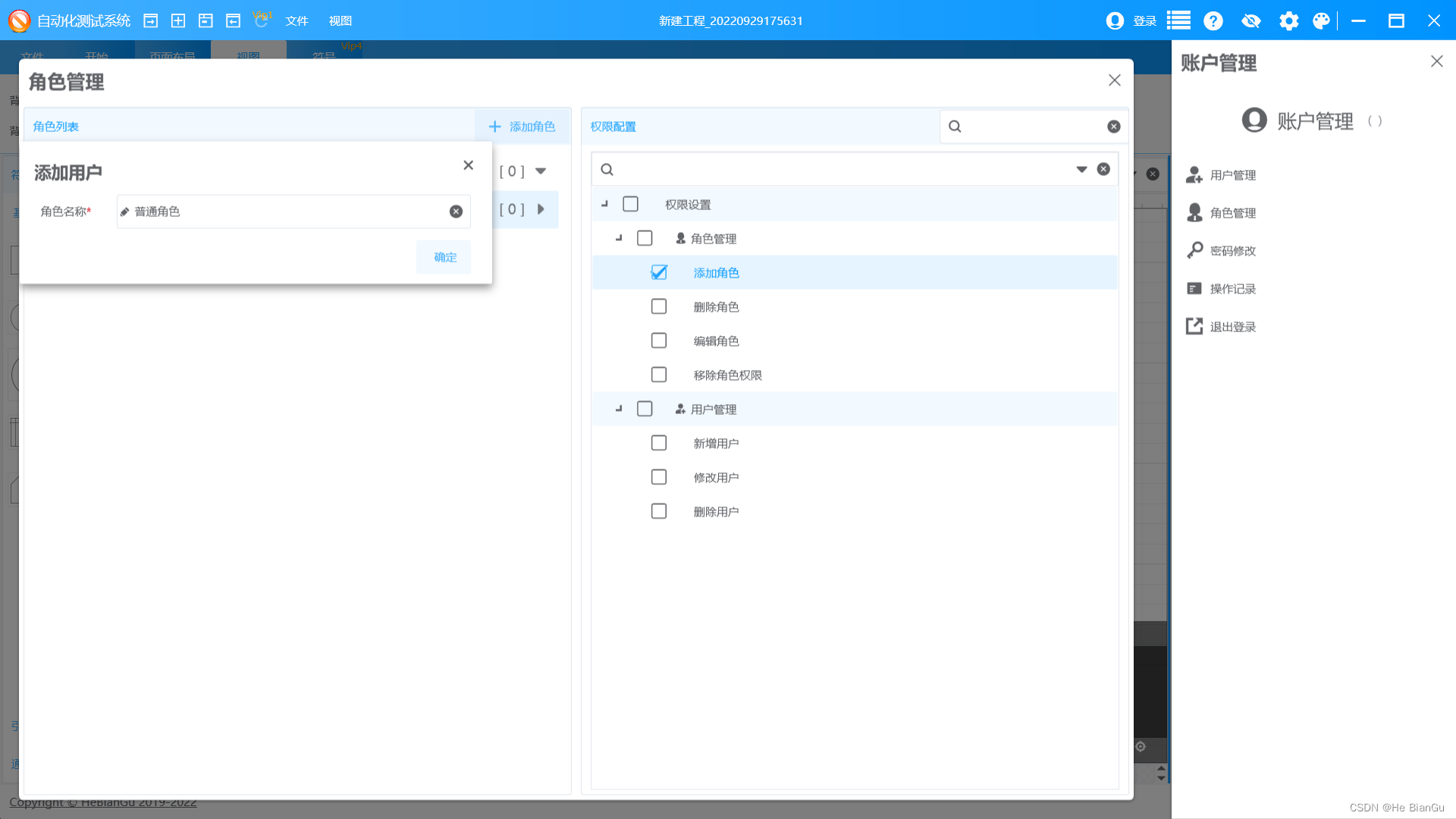 演示：WPF开发的Diagram自动化流程图应用_wpf 流程图-CSDN博客