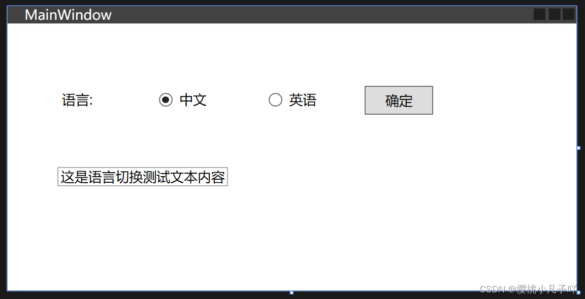 WPF实现中英文动态切换（热切换）_wpf wpflocalizeextension 英文带key-CSDN博客