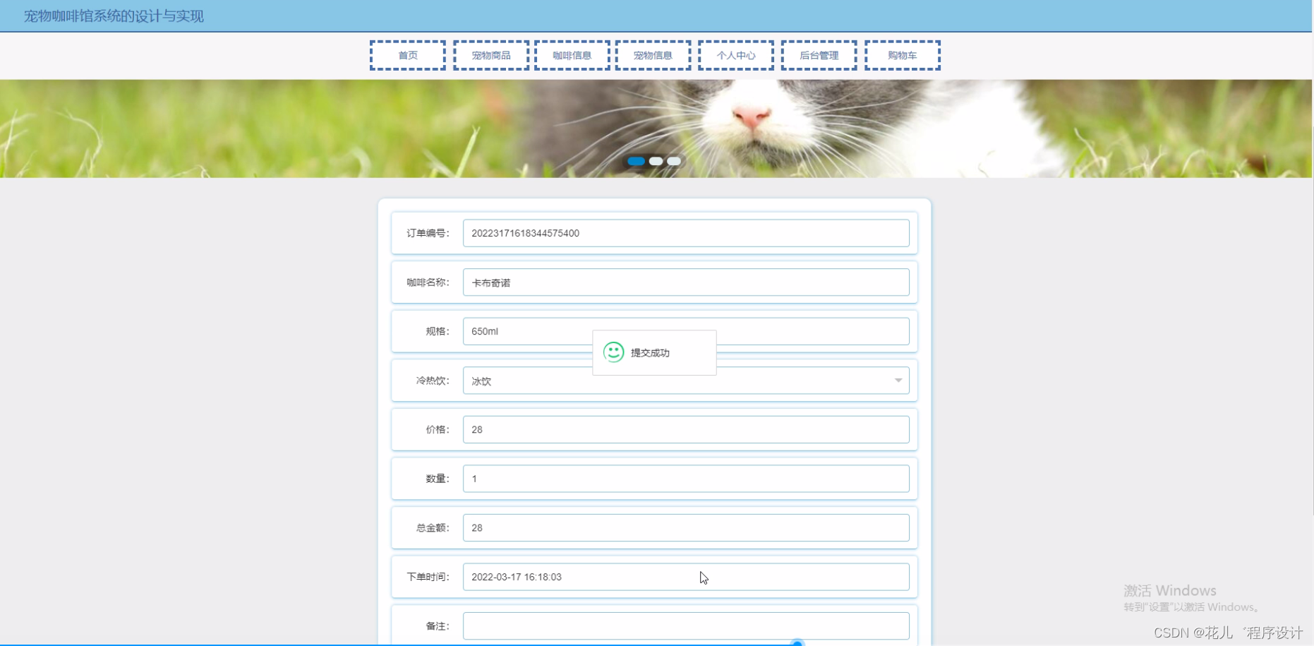 Springbootjavaphpnodepython宠物咖啡馆系统的设计与实现【计算机毕设】宠物咖啡馆springboot Csdn博客