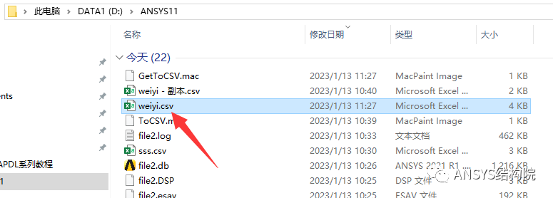 APDL后处理如何将时间历程变量导出为Excel文件_ansys导出数据到excel-CSDN博客