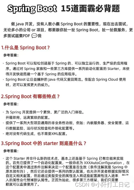 spring框架（SSM）_ssm reactor-CSDN博客