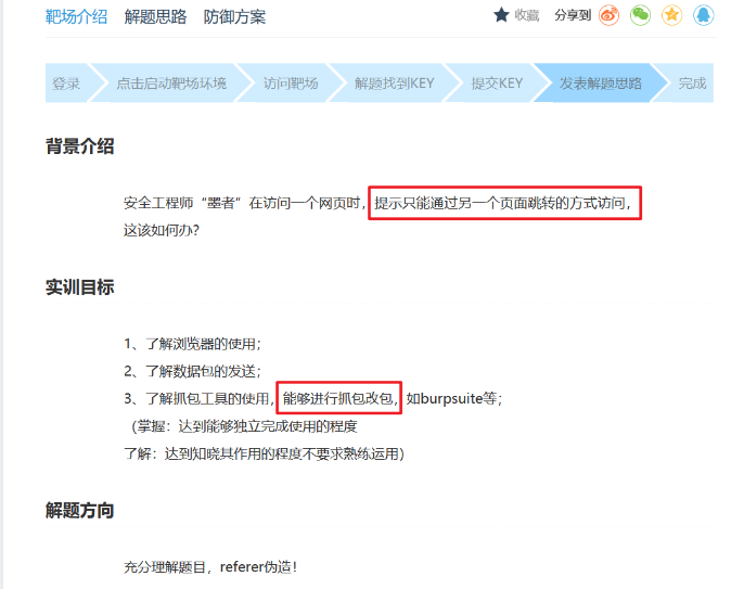 HTTP头伪造与安全防护：X-Forwarded-For、User-Agent与SQL注入-CSDN博客