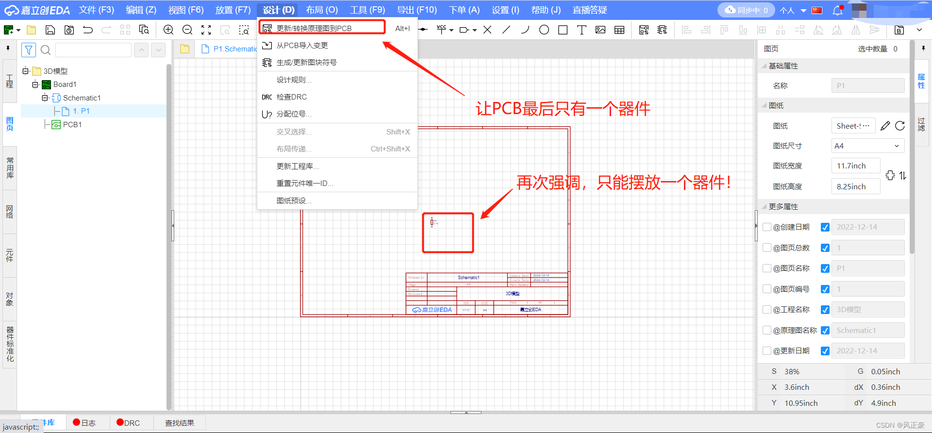 AD20和立创EDA设计（5）立创EDA导出3D模型放入AD20使用_立创3d模型-CSDN博客