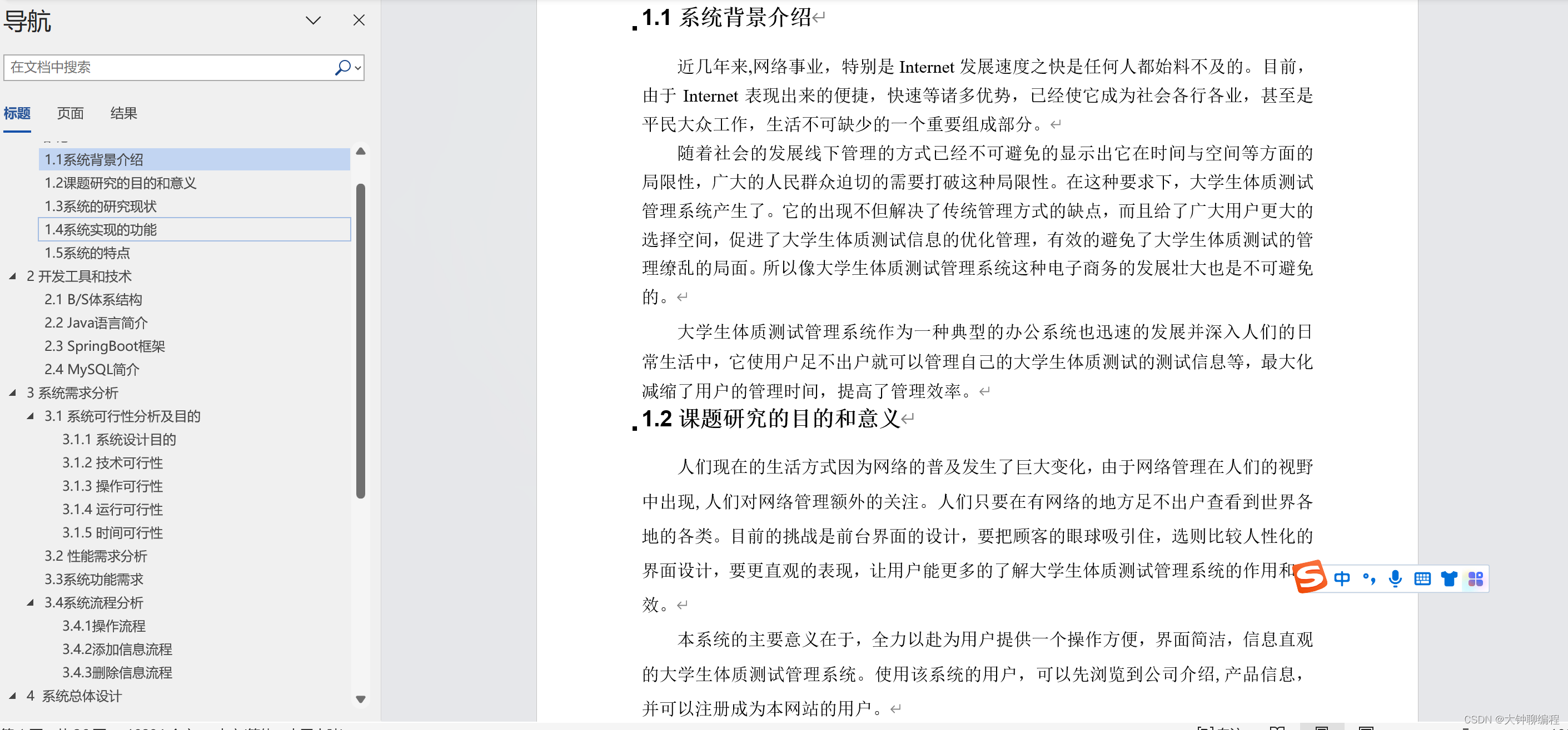 计算机毕业课程设计基于springboot的私人健身教练预约管理系统健身教练管理系统课程设计 Csdn博客
