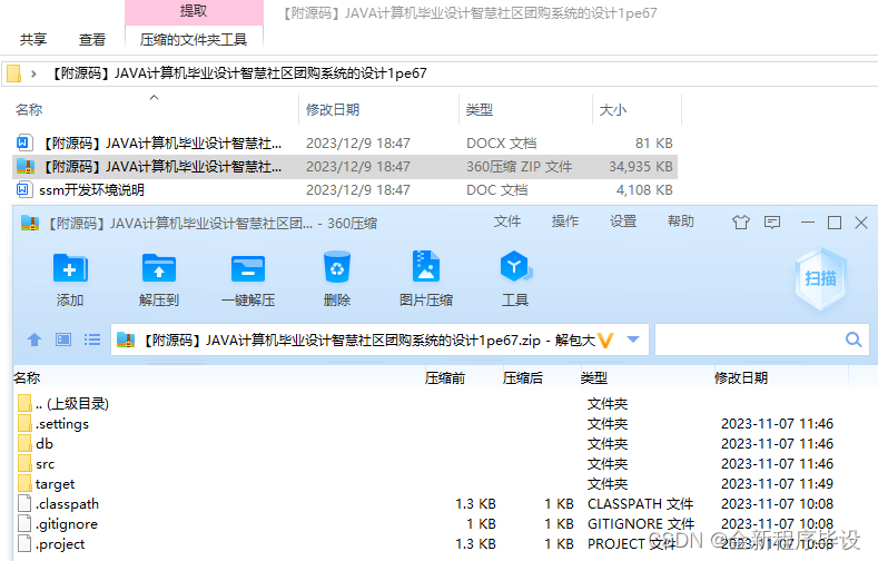 【附源码】java计算机毕业设计智慧社区团购系统的设计（springbootmysql开题论文）智慧社区o2o Java Csdn博客