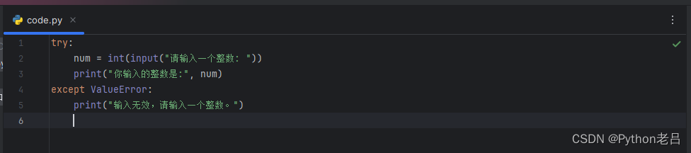 Python内置函数input详解 基本用法 类型转换 错误处理 总结——《跟老吕学python编程》 Csdn博客
