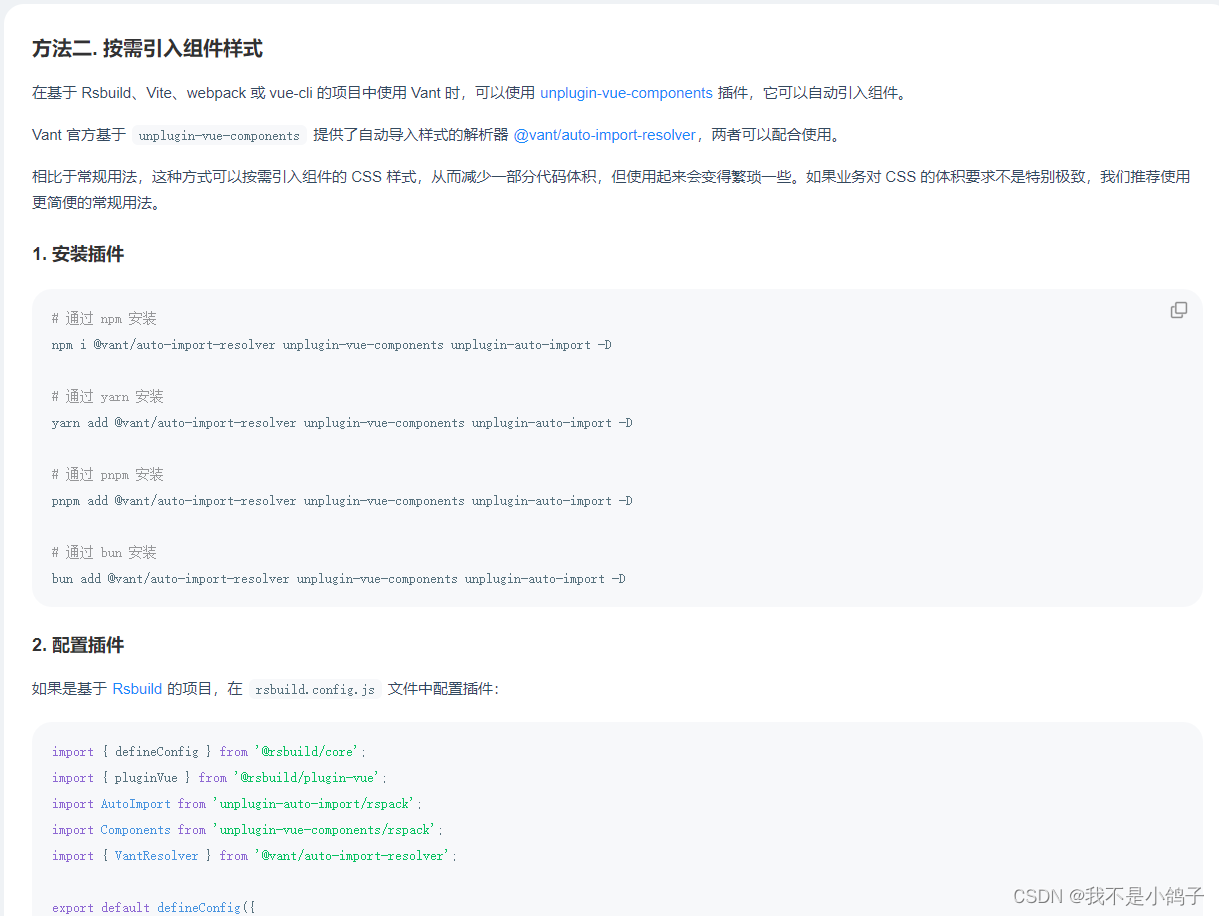 vant4的 toast、dialog、notify、ImagePreview不显示样式_vant没有样式-CSDN博客