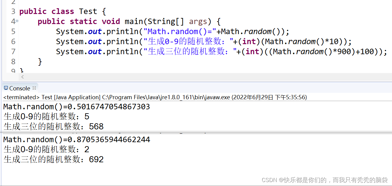 实用类介绍之 Random 类和 Math 类_math类和random类-CSDN博客