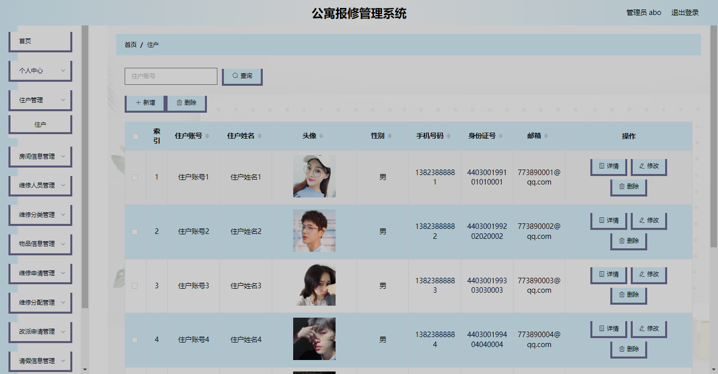 基于javaspringbootvue前后端分离公寓报修管理系统设计和实现spring Bootvue宿舍报修管理系统 Csdn博客 