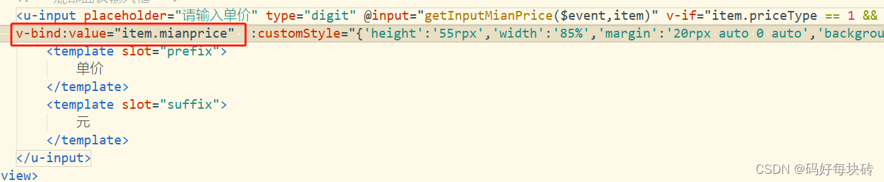 【uniapp uView input赋值失效问题】_uni-app_码好每块砖-华为开发者空间