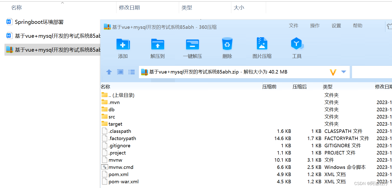 Springboot/java/node/python/php基于vue+mysql开发的考试系统【2024年毕设】-CSDN博客
