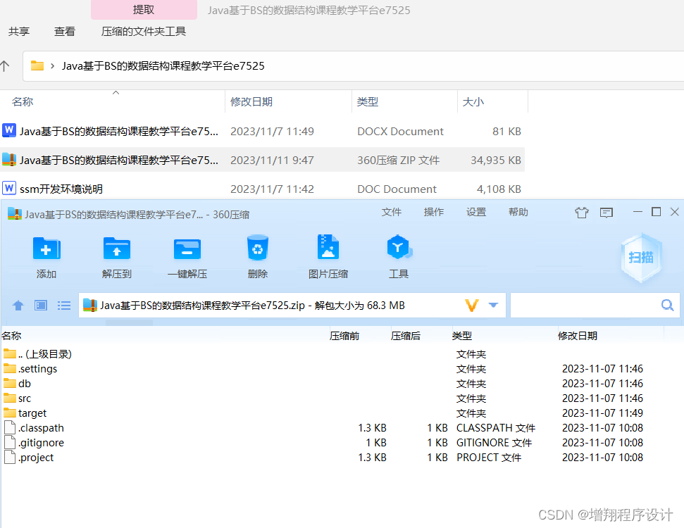 Java基于bs的数据结构课程教学平台（开题源码） Csdn博客
