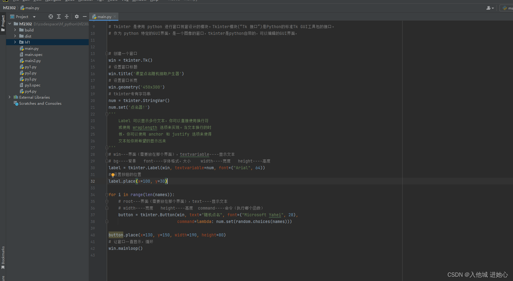Pycharm文件怎么打包成exe运行_pycharm打包exe-CSDN博客