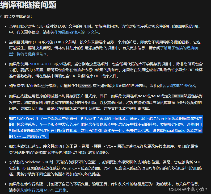 【UE4引擎模块丢失问题和C++LNK2001问题】_ue4 代码删了 lnk200-CSDN博客